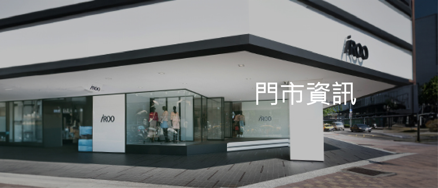 裙子全部商品 | iROO輕奢時尚女裝洋裝品牌│輕奢華 週時尚 愛自己 不打折